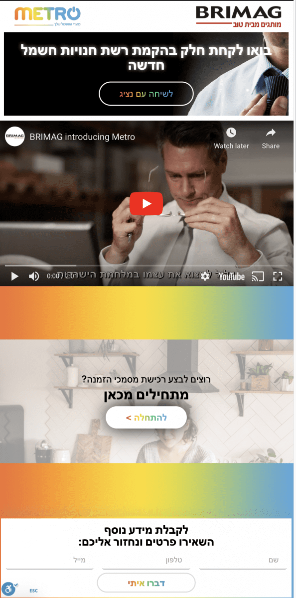 Metro - Brimag - Digibird